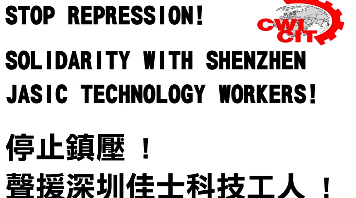 Video: China - solidarity with Jasic Technology workers struggle ...